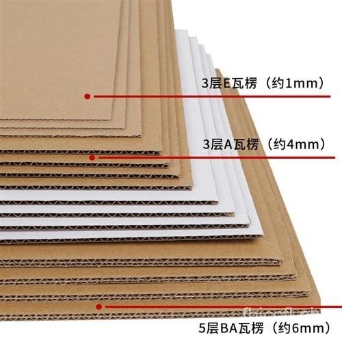 Corrugated Cardboard Hard Card Paper Thick Cardboard Kindergarten Craft ...