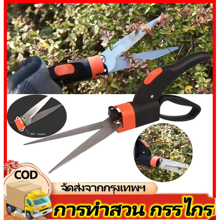 Pruning Shears Flower Pot Scissors For Home Gardening Rotary Cutter ...