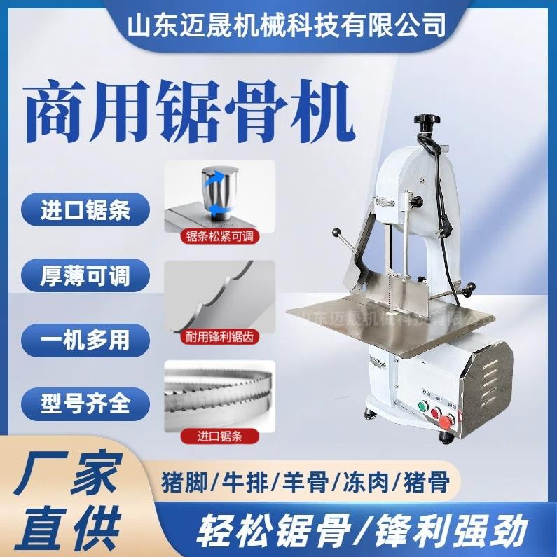 Commercial Small Bone Cutter for Frozen Fish, Meat, Pig Trotters, Beef ...