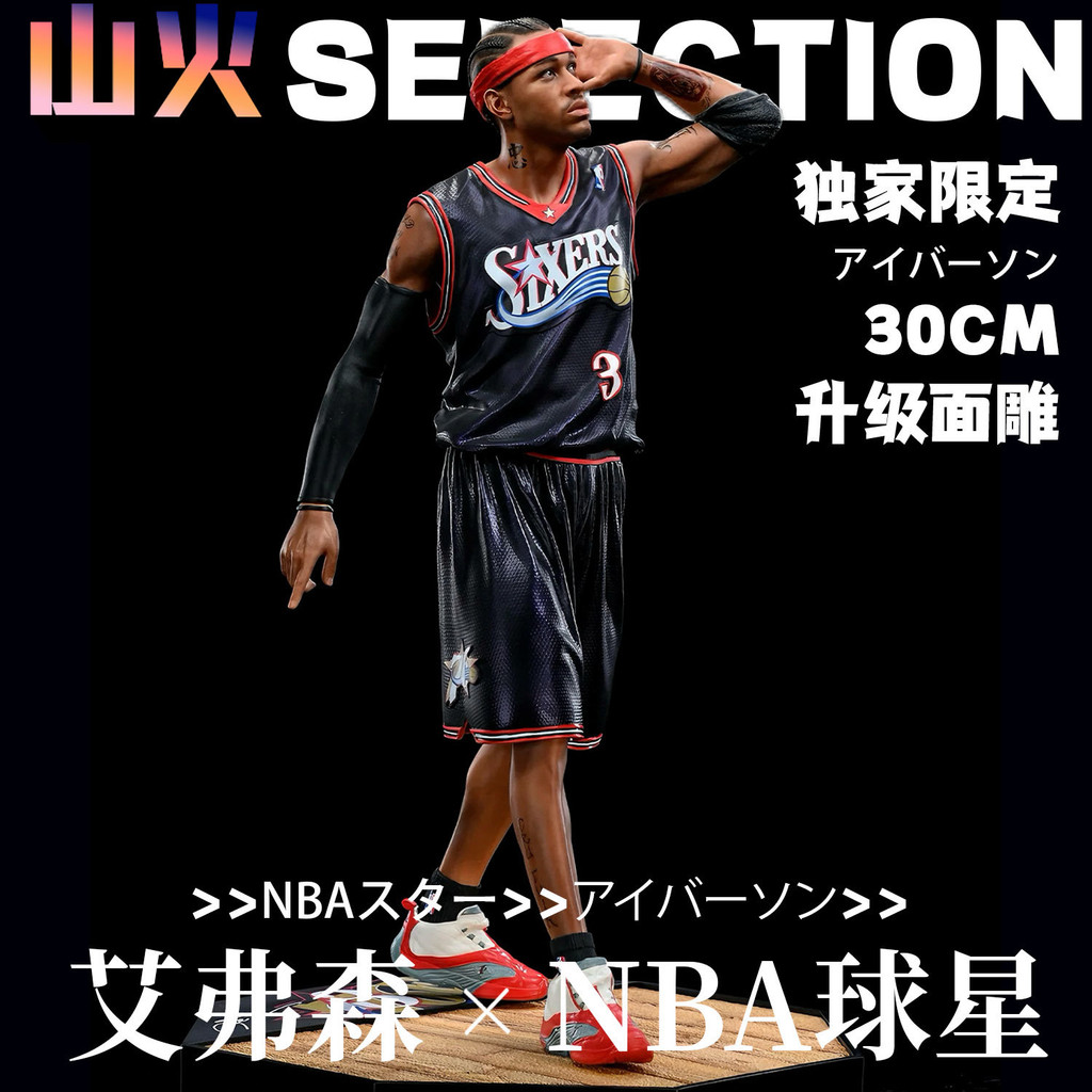 [24h Fast Delivery] Four Major Points-Everson NBA Stars (No logo Style ...