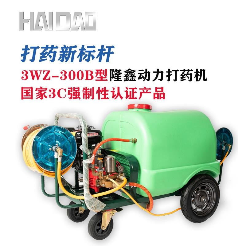 Power300L Sprayer Cart-Type Motorized Sprayer High-Pressure Cleaning ...