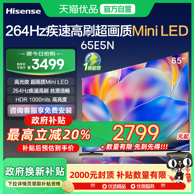 Hisense TV 65E5N 65Inch Mini LED DeepSeek AI TV Set Trade-in Subsidy | Shopee Philippines