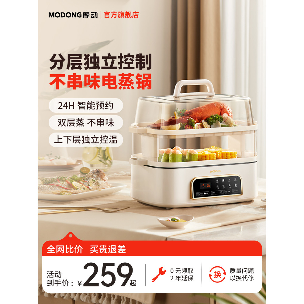 Electric Steamer Multi-Functional Household Multi-Layer Steam Pot Water ...