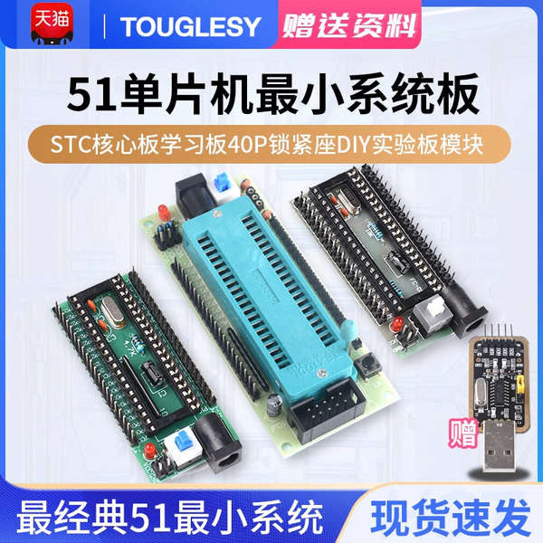 51 Microcontroller Minimum System Development Board STC Core Board DIY Experiment Board Module ...