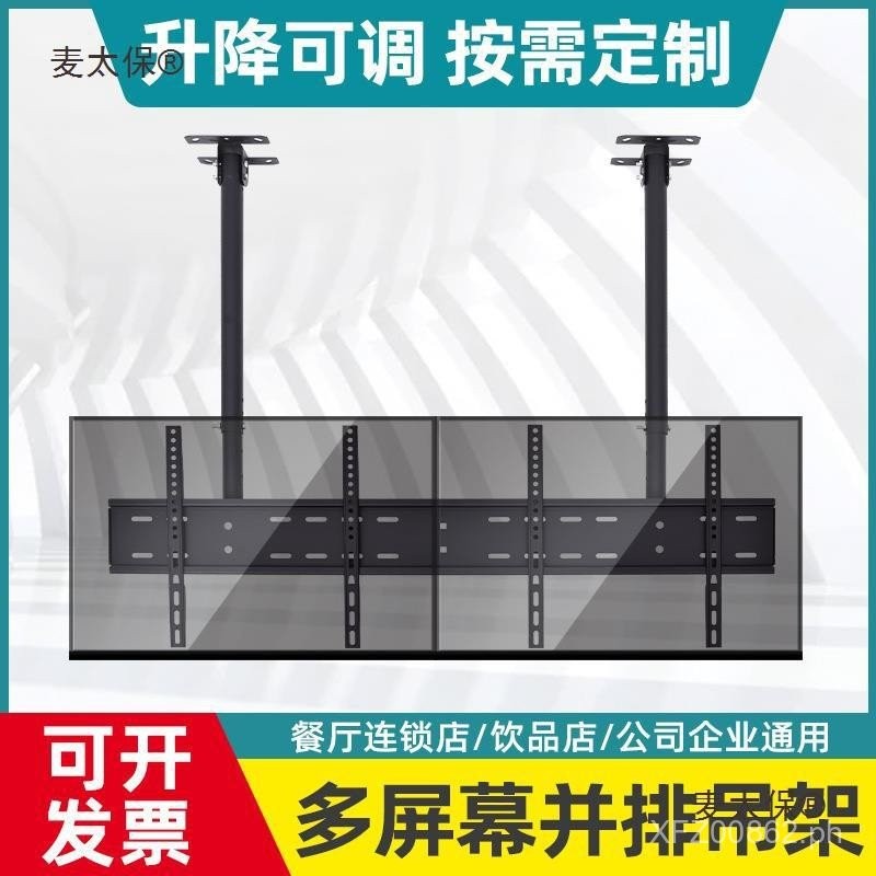 Suspended Ceiling Shelf Hanging TV Hanger Pieces of Maitaibao LCD Dual ...