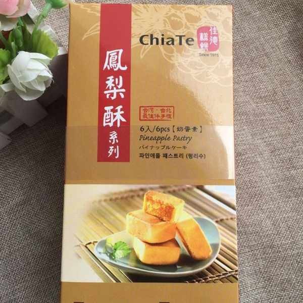 Pineapple Cake ★ Xiamen Specialty Snacks Taiwan Snacks Pineapple Pastry ...