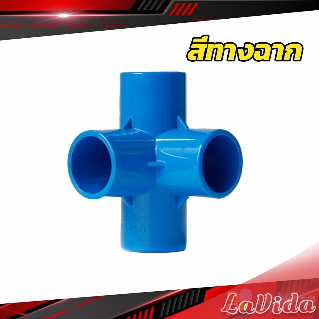 LVD PVC Pipe Connector 3/4" 1/2" 1" Water Line 3-Way Tee 4-Way Tee for ...