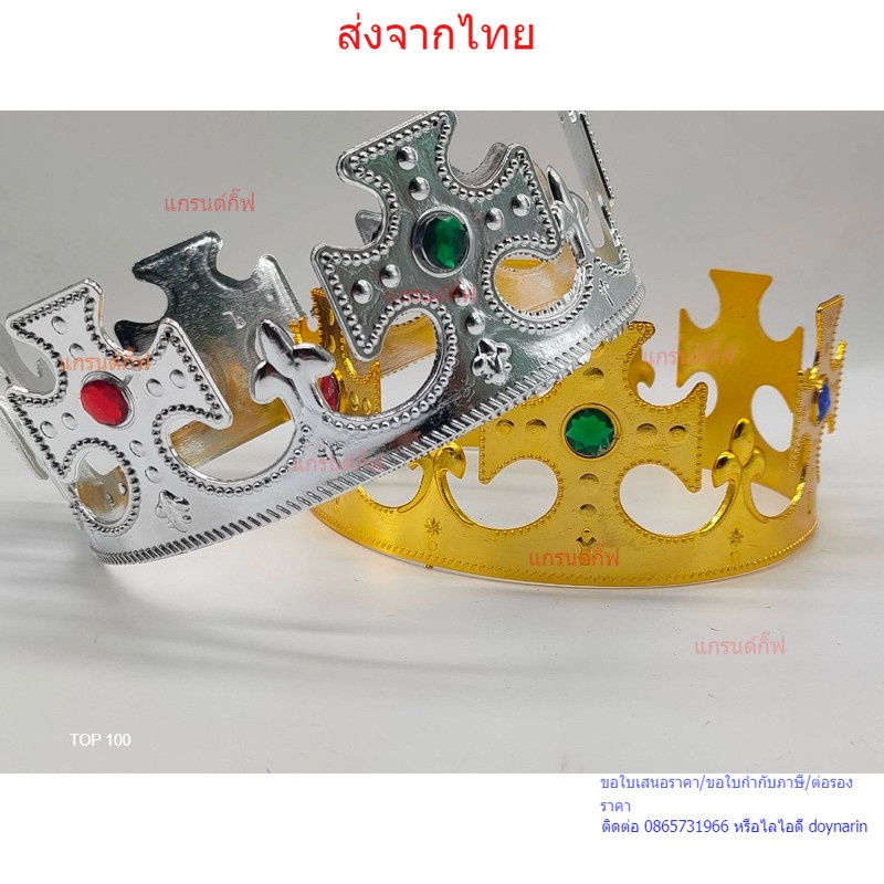 There Are Many Types Of Plastic Crowns To Choose From. Graduation Crown ...