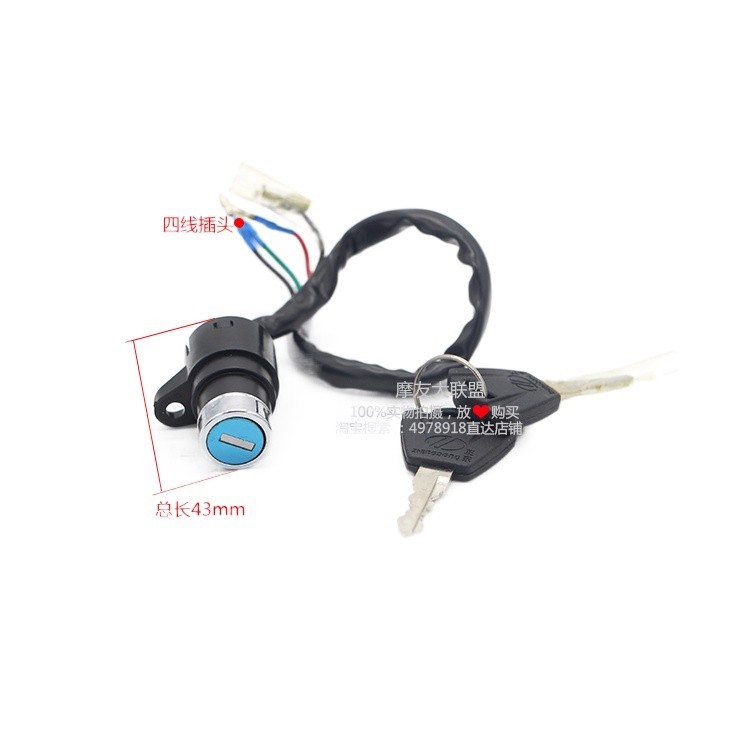 Motorcycle tricycle moped Jialing JH70 Dayang DY90 electric door lock ...
