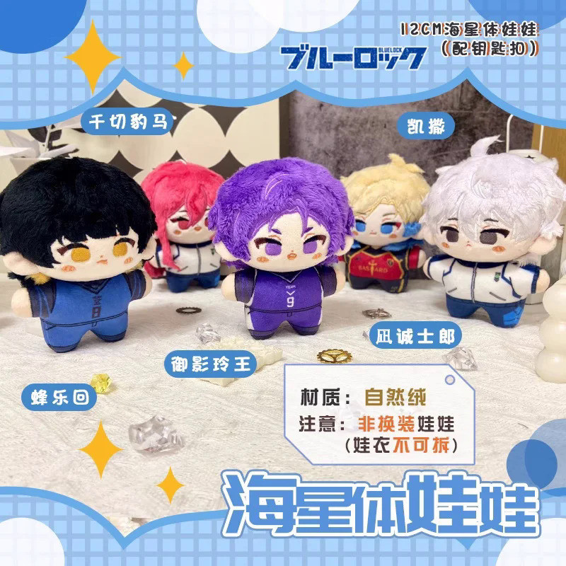 Anime Blue Lock Nagi Seishiro Chigiri Hyoma Mikage Reo Plush Dolls Toy ...