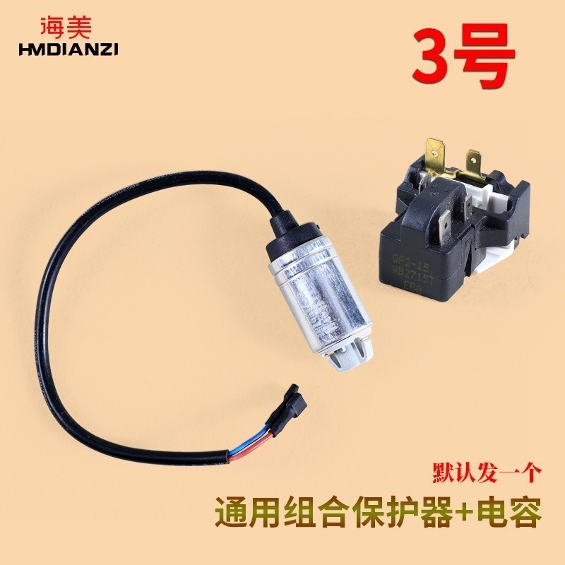 Suitable for Haier refrigerator original accessories freezer freezer ...