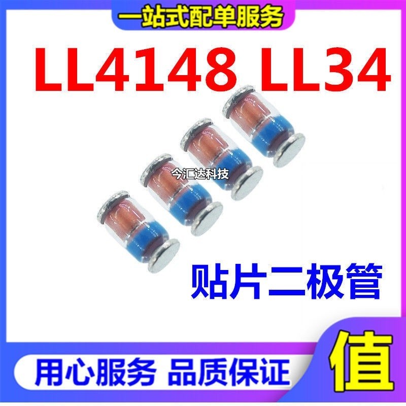 SMD switch diode 1N4148 IN4148 LL4148 LL34 1206 cylindrical glass seal brand new | Shopee ...