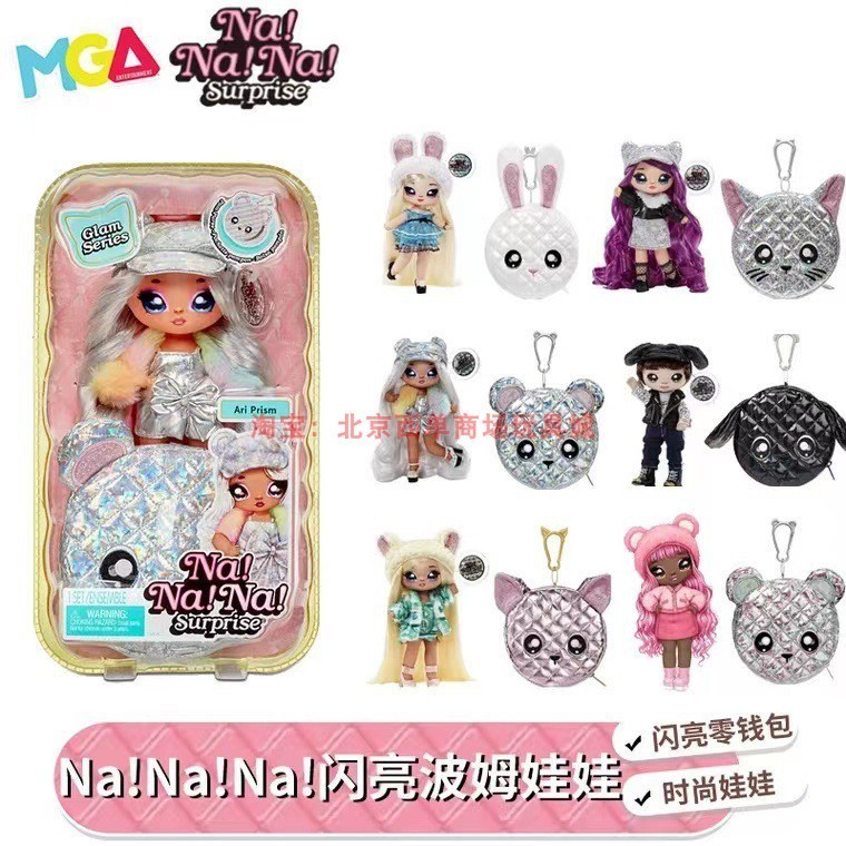 M MGA Surprise Nanana Muppet Doll Second Generation Girl Doll Nanana Play House Toy LOL | Shopee ...