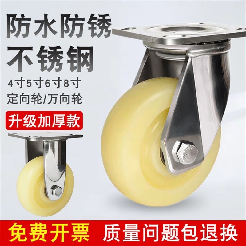Heavy Duty 304 Stainless Steel Nylon Caster Trolley Wheel 4 Inch 5 6 8 ...