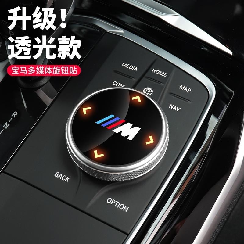 BMW multimedia knob sticker i3 series 5 series 6 series gt7 series ...