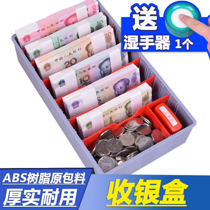 {Change Storage Box} Multi-Grid Cash Register Box Supermarket Change ...