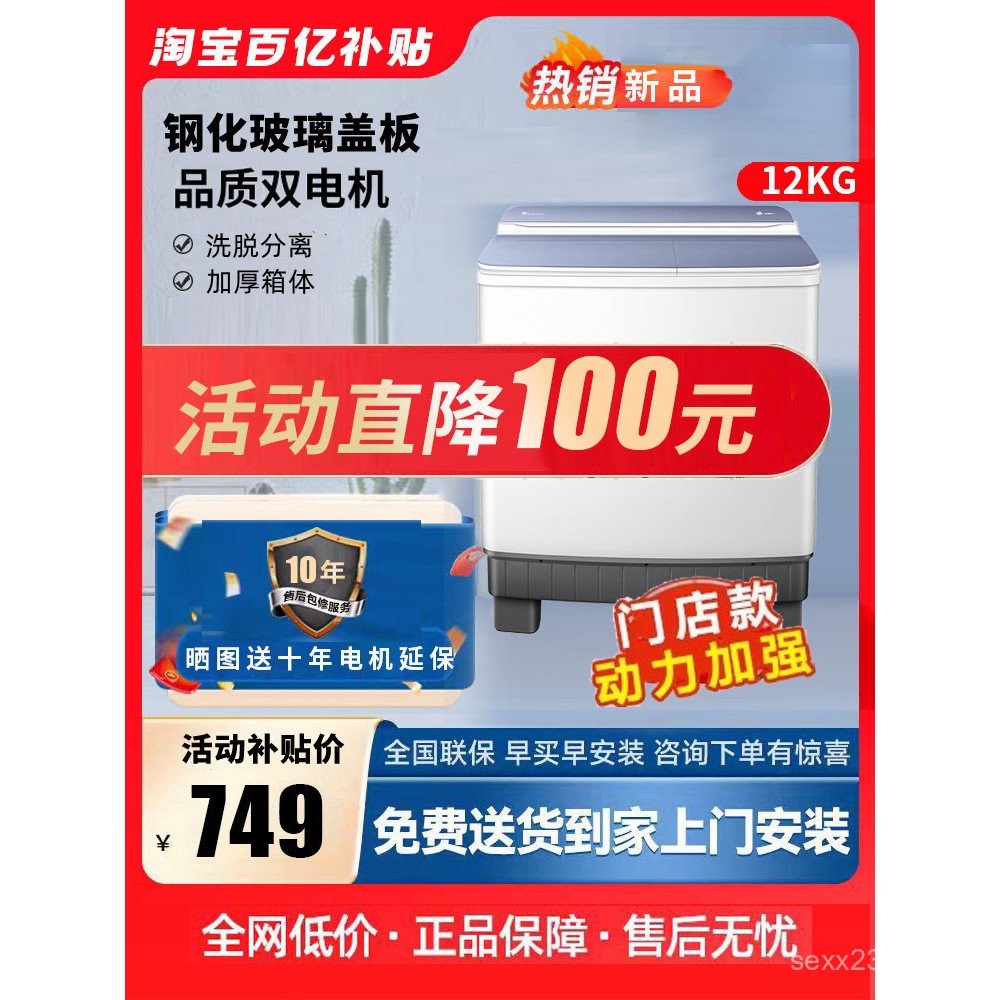 [Clean Cube]Little Swan12KG Double Tub Double Cylinder Washing Machine ...