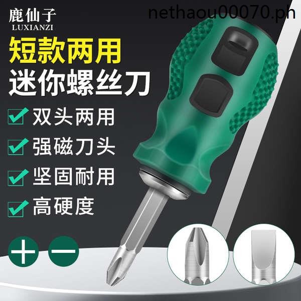 Short Screwdriver Radish Head Screwdriver Phillips Flat Double-Head ...