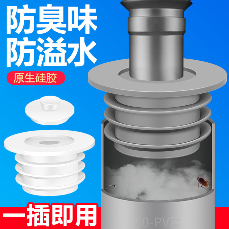 Washing Machine Drain Pipe Connector Bathroom Drain Odor Stopper ...