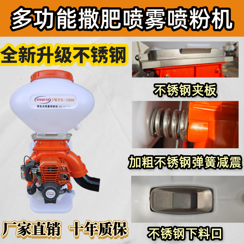 Gasoline Fertilizer Spreader Sprayer Fertilizer Machine Seed Machine ...