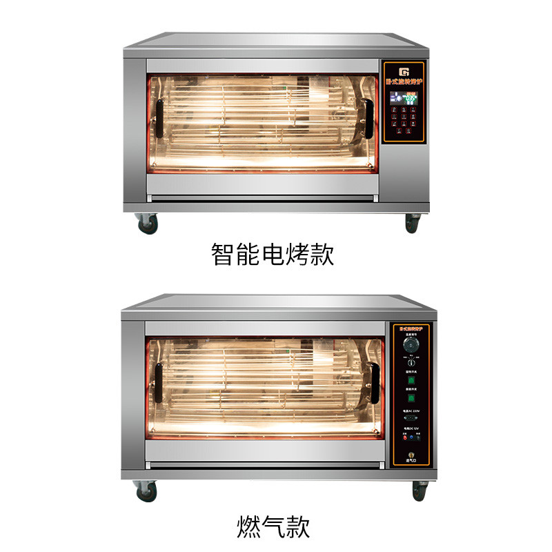 Commercial Large Horizontal Fully Automatic Chicken Roaster Electric ...