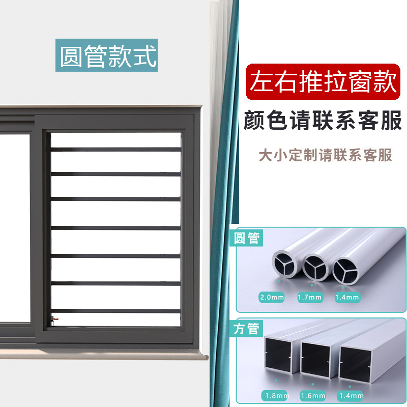 Window Grille Guardrail Home Self-Installation No Drilling Required ...