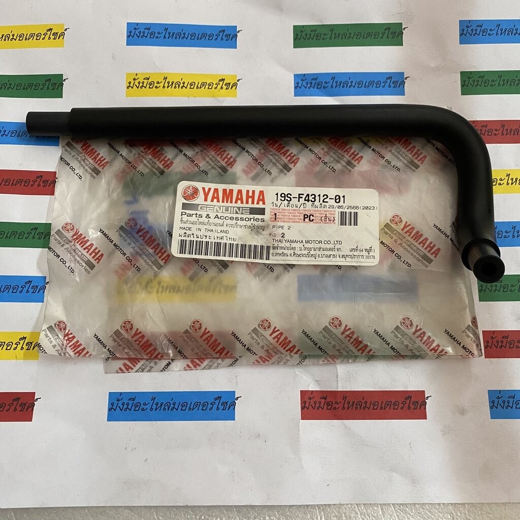 19S-F4312-01 Pipe 2 FINO Carburetor 2011-2013 MIO ZR 2010 Z 2010-2011 ...