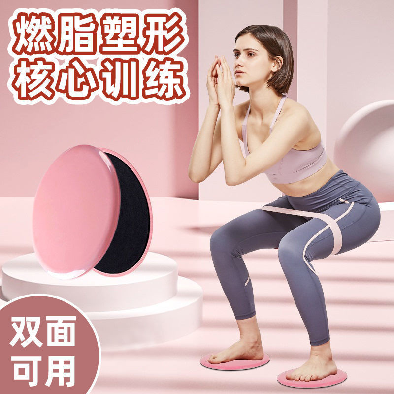 Pilates Slide Plate Abdominal Muscle Training Mat Fitness Abdominal Hip ...