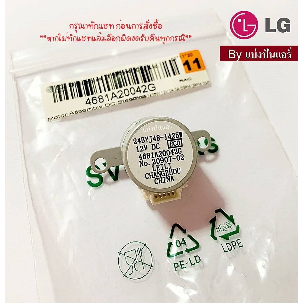 LG Swing Motor Part No. 4681A20042G (Replace 4681A20042E) | Shopee ...