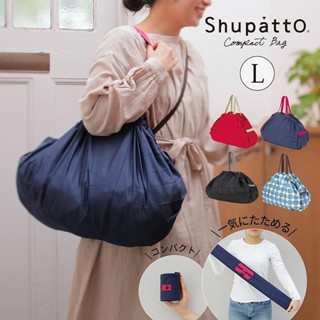 marna Shupatto Compact Bag L ( Navy) Shupatto Foldable Eco Bag ( Large Capacity, Sturdy ) S419B ...