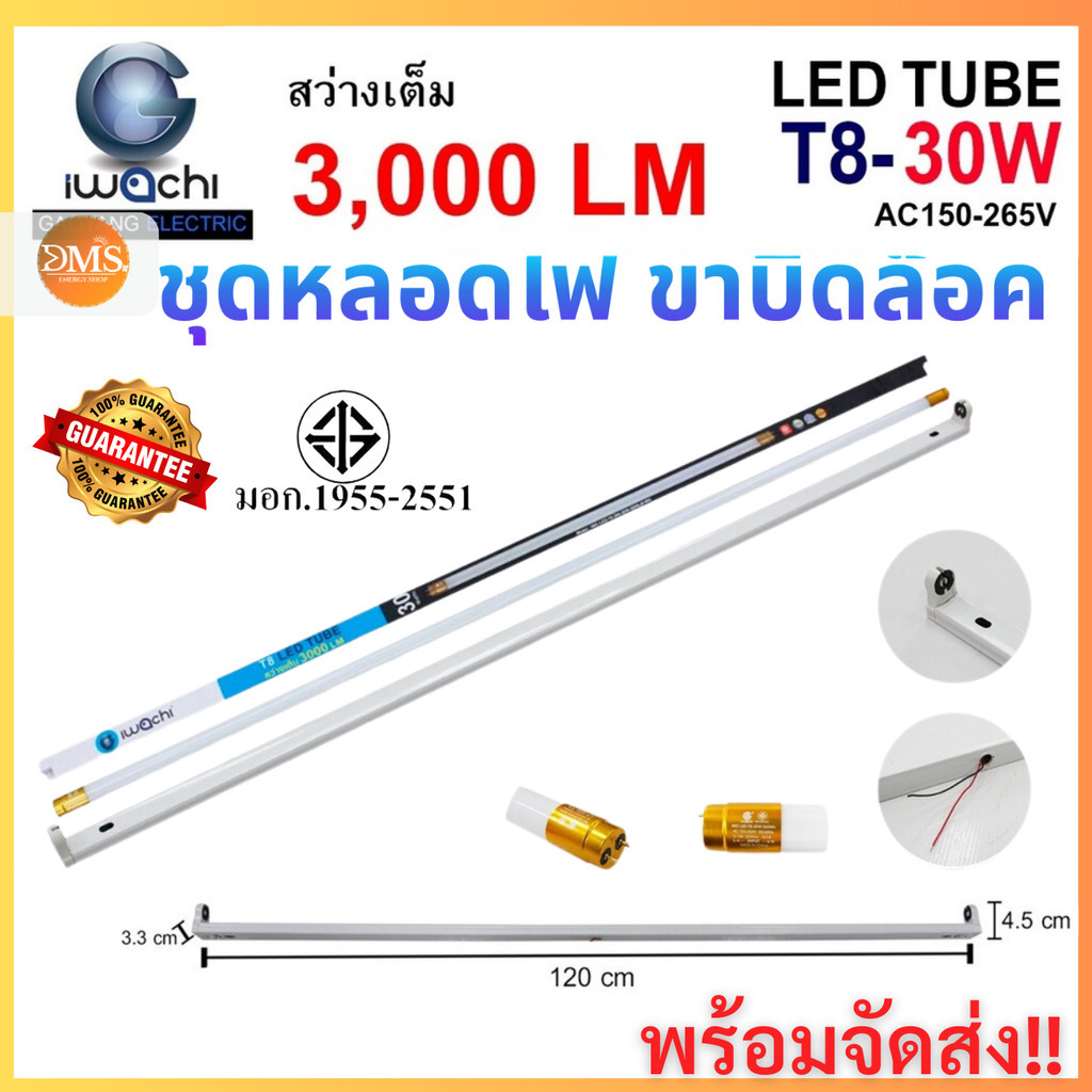 (Bulb Set) LED With 30 Watt T8 Rail Long Tube Neon Light With IWACHI ...