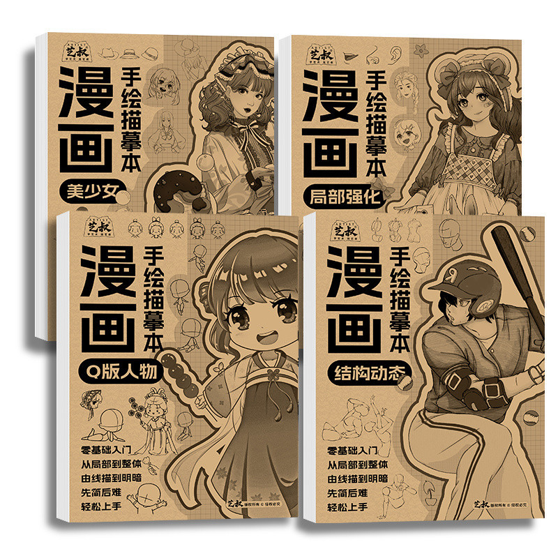 Comic Hand Draw Tracing Book Cartoon Characters Light Printing Copy ...