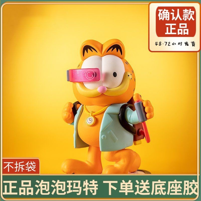Garfield Future Fantasy POPMART Mystery Box POPMART Cat Decoration Cute ...