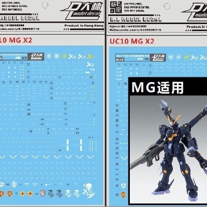 DL DALIN Water slide decal MG 1/100 CROSSBONE PB X2 DLUC10 | Shopee ...