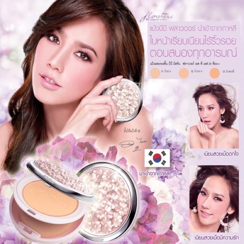 Mistine Flower BB Powder SPF25 PA ++ 10 g. | Shopee Philippines