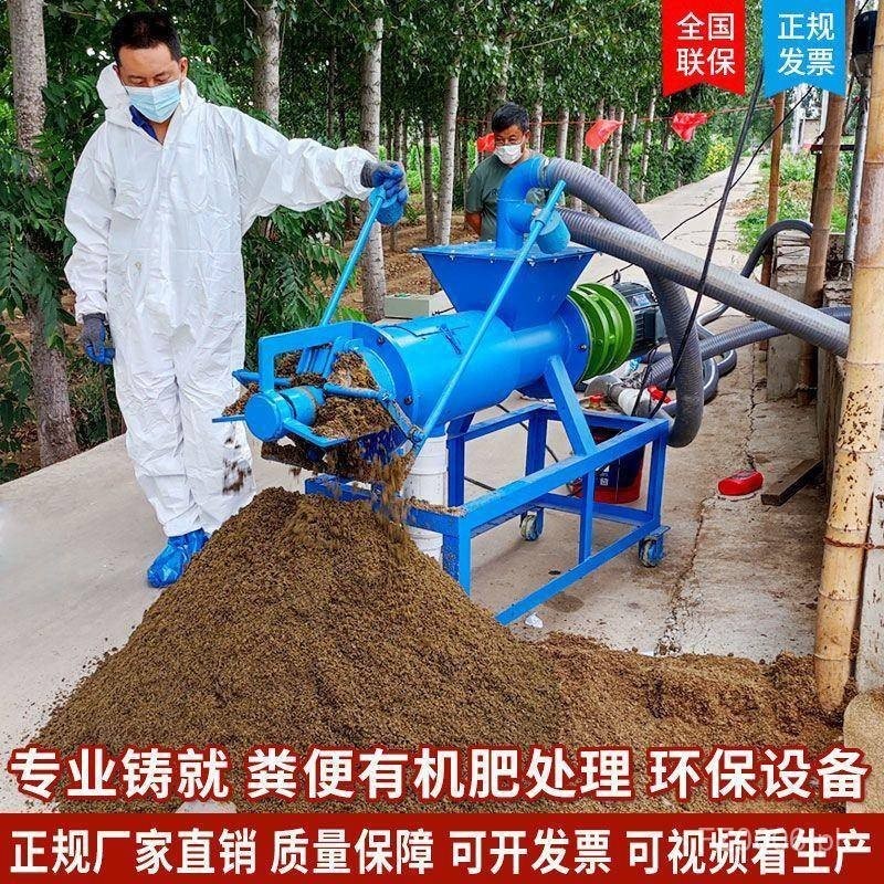 Wine Lees Chicken Manure Solid Separation Cow Manure Pig Manure Dry Wet ...