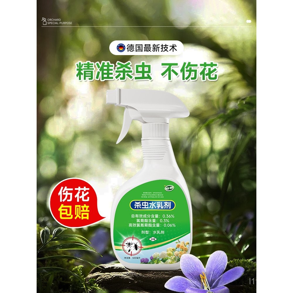 German Floral Special Insecticide for Home Indoor Non-Toxic Pesticide ...