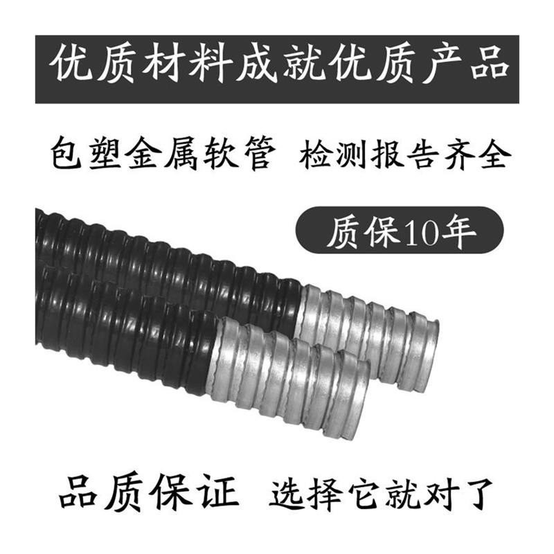 Plastic Coated Metal Hose Corrugated Pipe Snake Skin Pipe Wire Sleeve ...