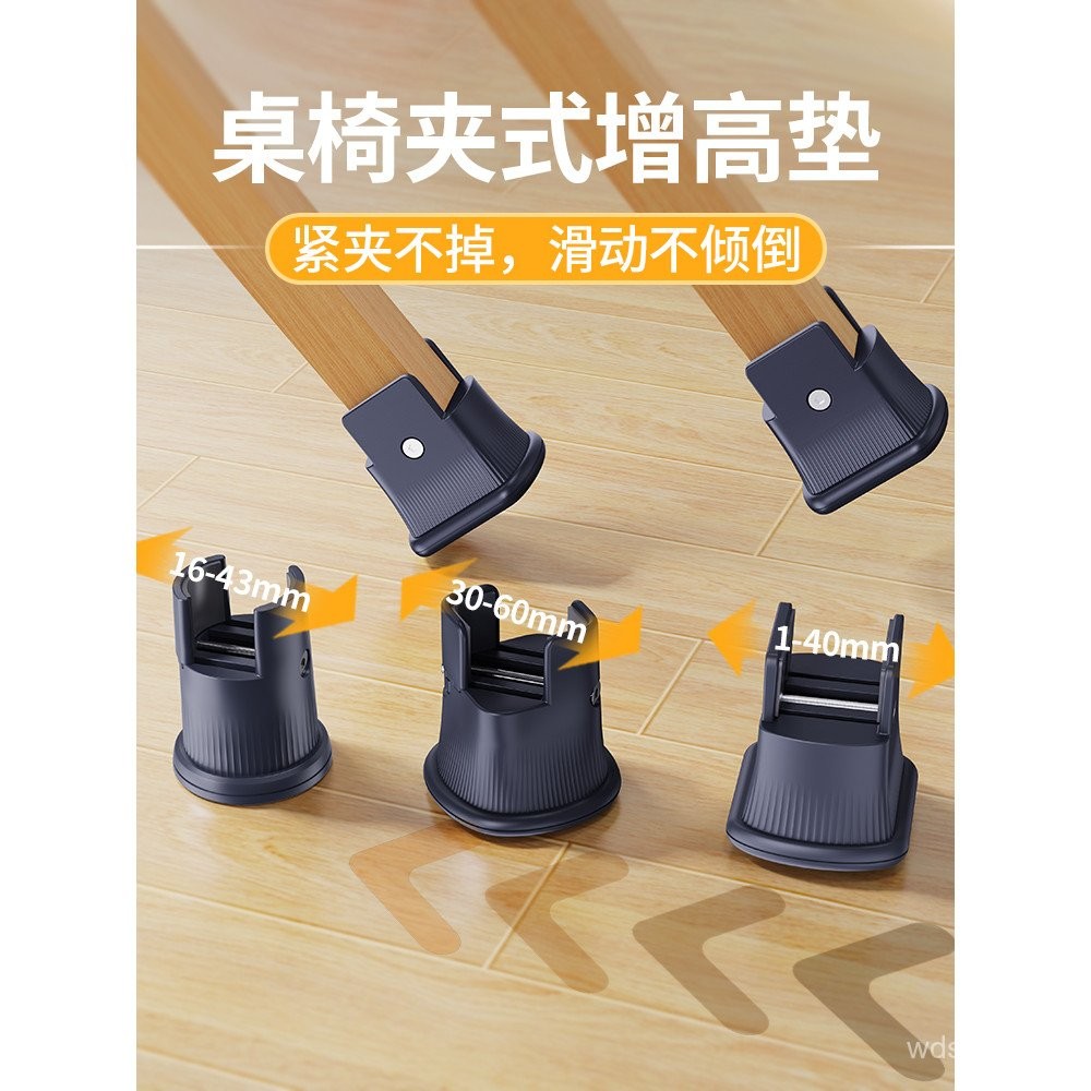 Adjustable Table Leg Heightening Pad, Table Riser Base, Sofa Desk ...