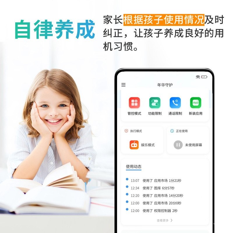 honor/Glory X60Student-Specific Mobile Phone Parental Remote Control ...