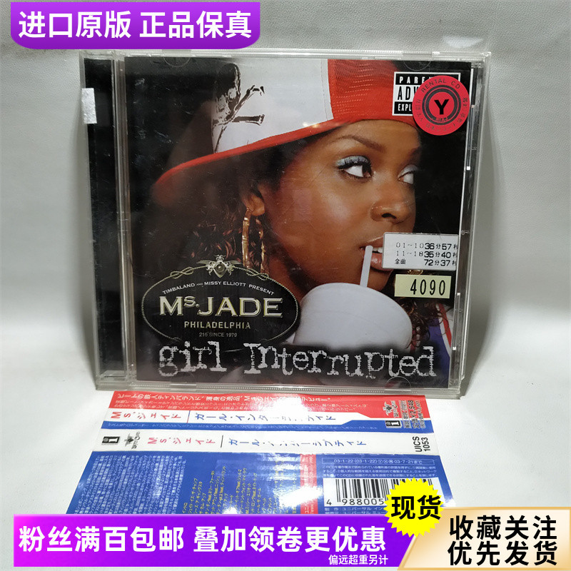 (Japan Edition ) 嘻哈说唱 Ms Jade Girl Interrupted带侧标 xianshi | Shopee ...