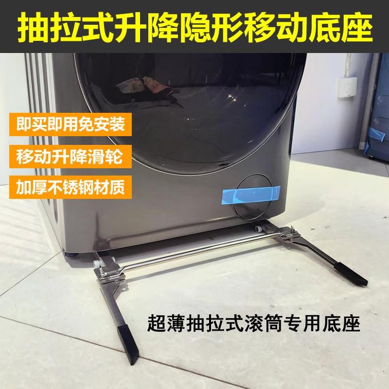 Panasonic Drum Washing Machine Mobile Wheel Bracket No-Installation ...