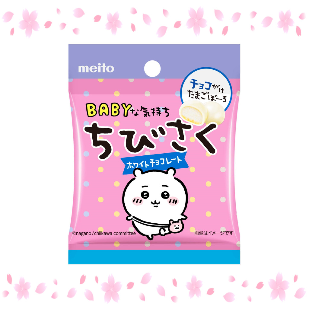 Meito Sangyo Chibisaku White Chocolate 14g x 14 bags | Shopee Philippines