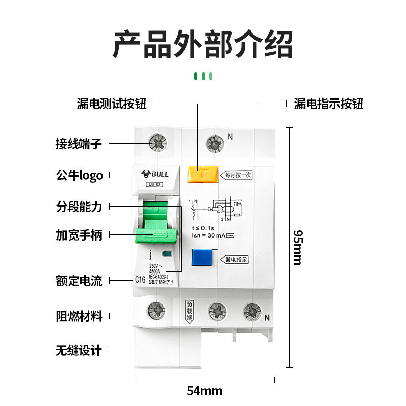 Bull Air Switch with Leakage Protector 1p Household 32a Switch 40a ...