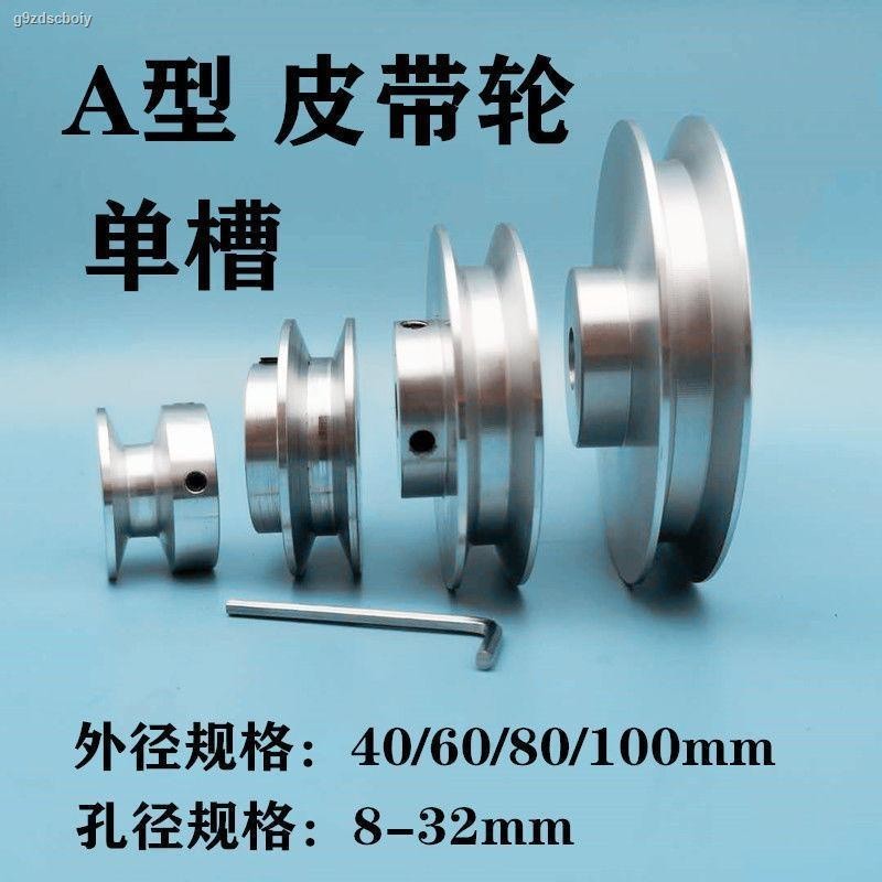 Pulley motor belt triangle belt pulley motor wheel motor aluminum alloy ...