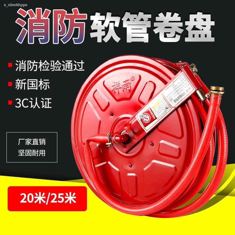 Fire hose reel fire hydrant 20m 25m self-rescue equipment water gun ...