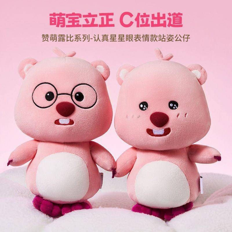 Miniso loopy Doll Beaver Ruby Doll Like Cute Ruby Serious Star Eye ...