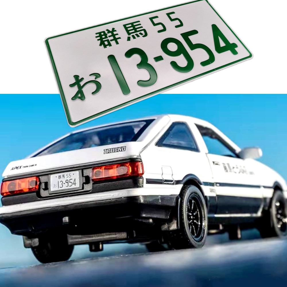 Initial D Racing Japanese Modified License Plate 13954 Aluminum Racing ...