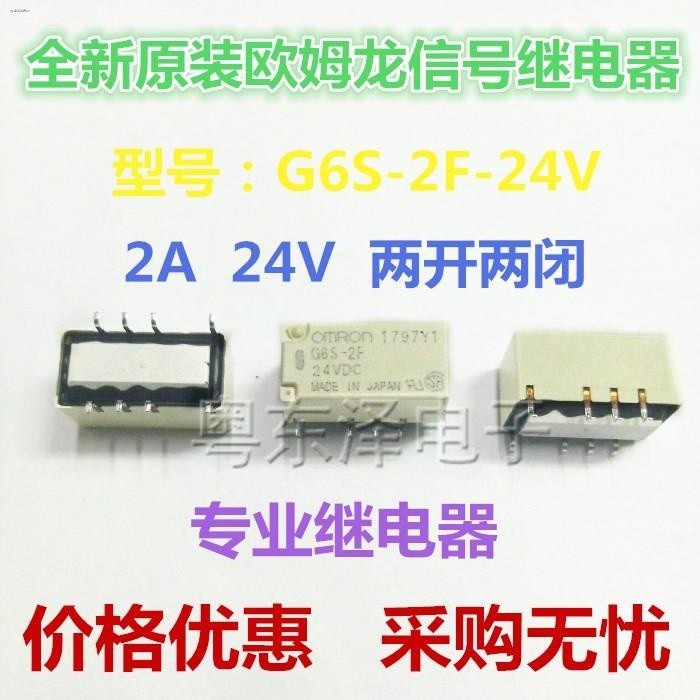 New original Omron signal relay G6S-2F-24VDC G6S-2F-TR-24V two open and ...