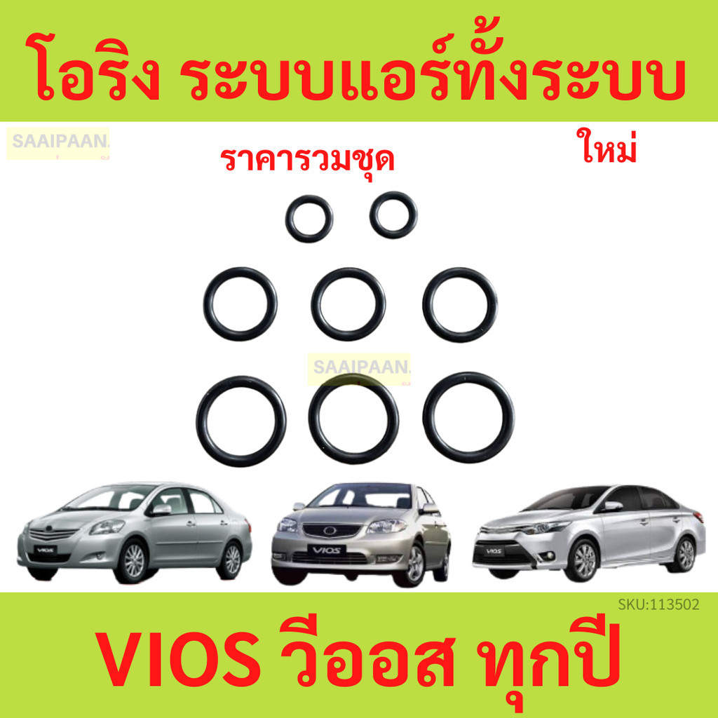Toyota VIOS O-Ring Kit Can Be Worn Every Year The Whole System Aircond ...